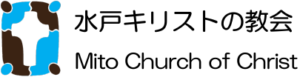ギャラリー Gallery - 水戸キリストの教会